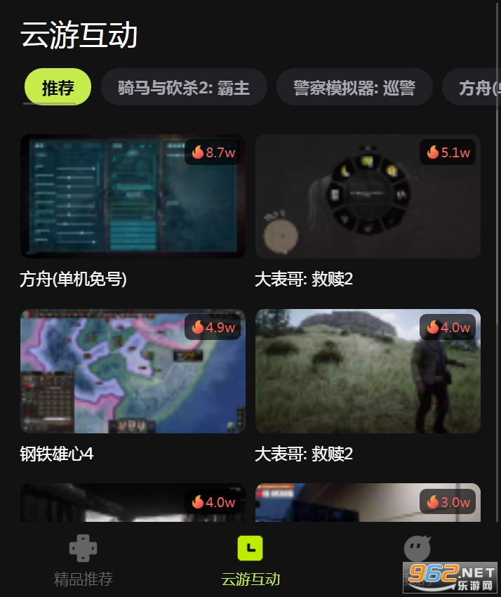 3a云游戏安装-3a云游戏app下载v1.0 (3a云游戏免费平台不用排队)-乐游网软件下载