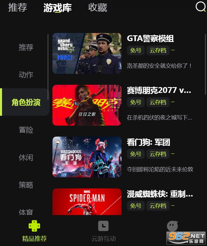 3a云游戏安装-3a云游戏app下载v1.0 (3a云游戏免费平台不用排队)-乐游网软件下载