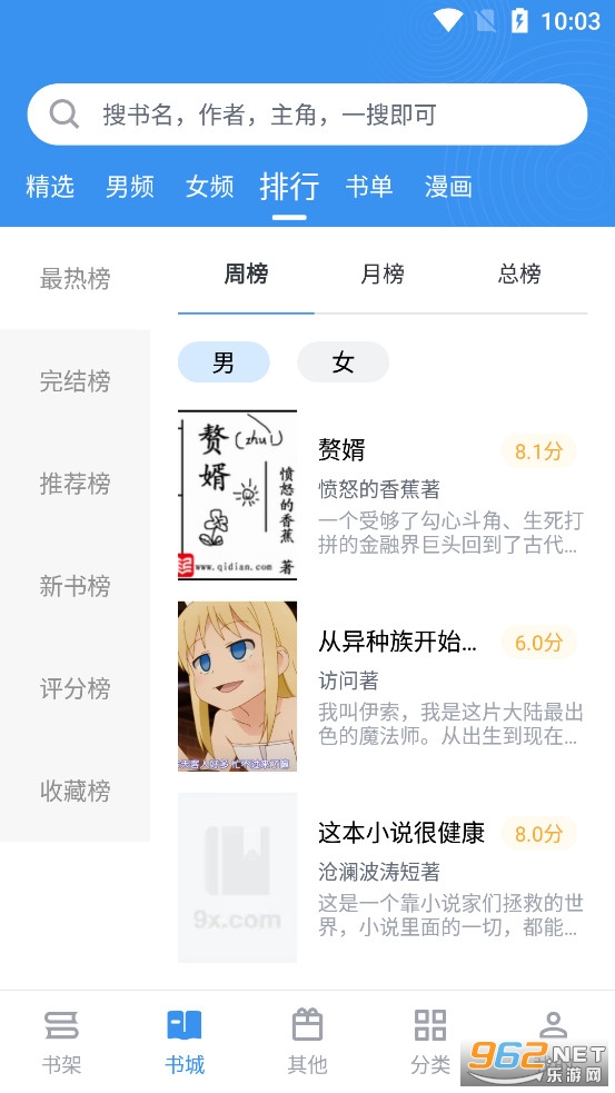 笔趣阁完美版本下载安装-笔趣阁完美版下载appv2.6.8-乐游网软件下载