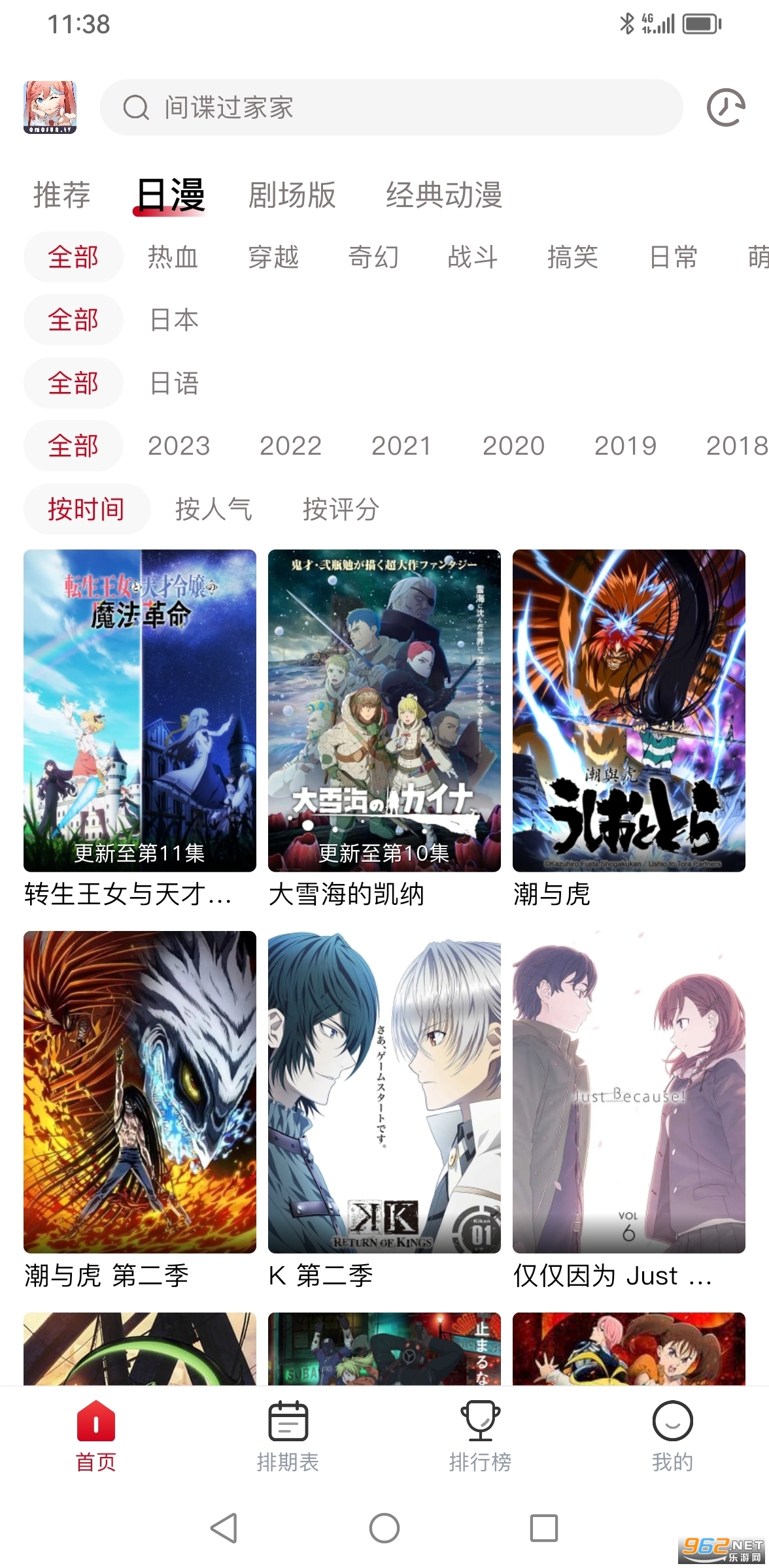 omofun下载-omofun app下载v1.0.2 官方版-乐游网软件下载