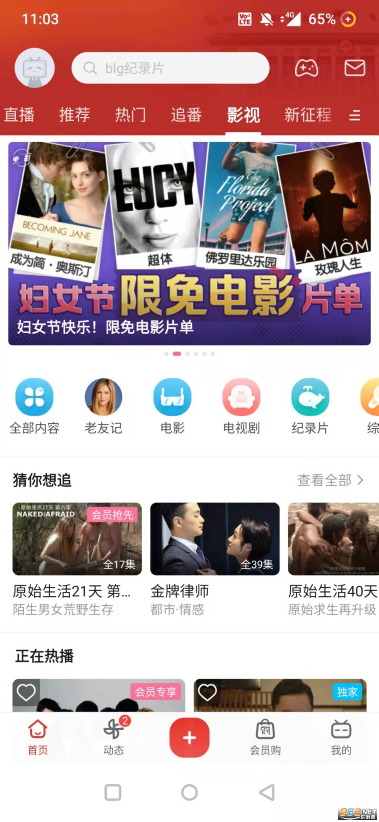 国外b站不收费软件2023-国外bilibili app下载v2.43.1 最新版-乐游网软件下载