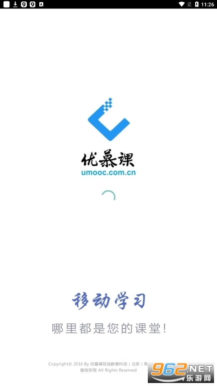 课程伴侣最新版本下载官方 优慕课课程伴侣下载v1 6 1 官方安卓版 乐游网软件下载