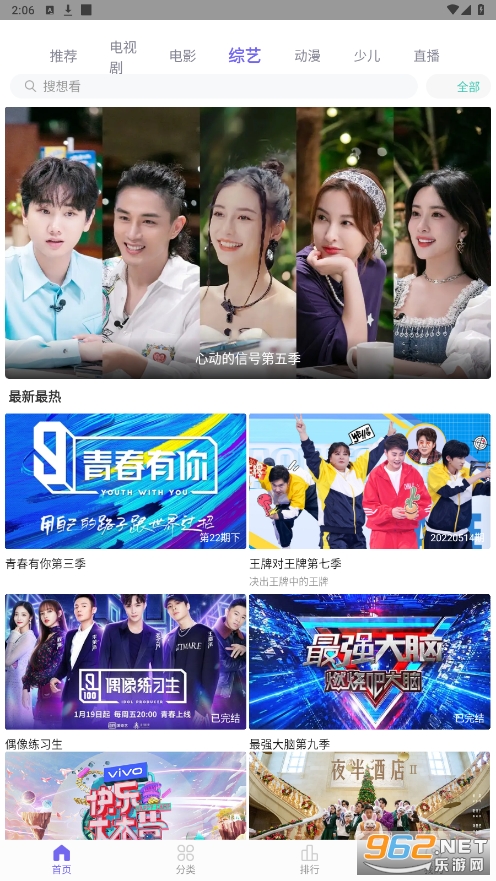 白羊视频app-白羊视频官方下载appv1.1.3-乐游网软件下载