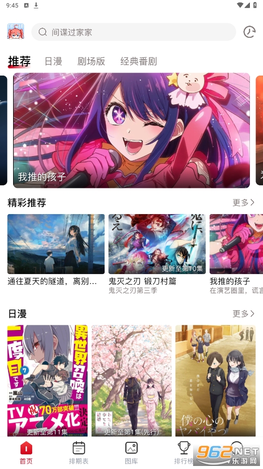 omofun动漫软件下载免费版-omofun动漫官方下载app v1.0.7-乐游网软件下载