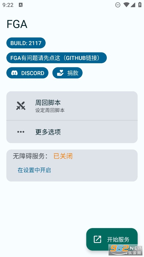 FGA(CI)下载-FGA脚本最新版下载v2146-乐游网软件下载