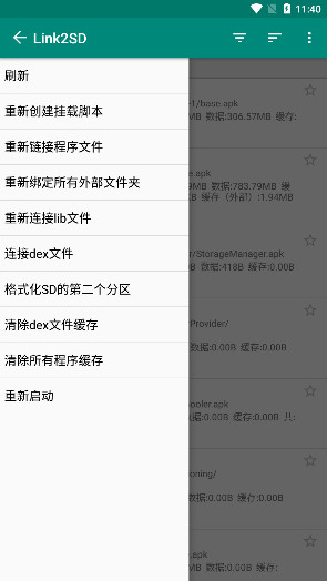 Link2SD中文破解免root版-link2sd直装包 步步高下载v4.3.4 加强版-乐游网软件下载