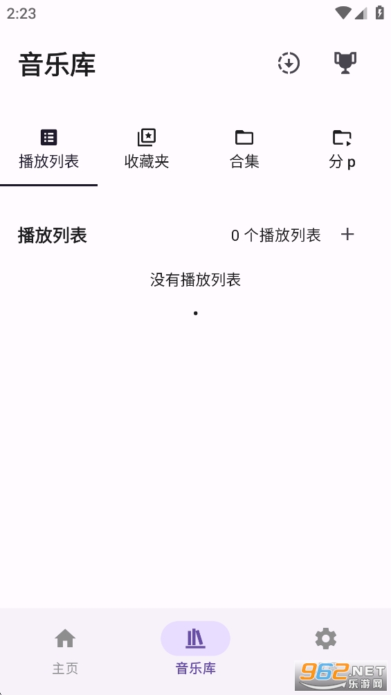 BBPlayer安卓手机版下载-BBPlayer安卓版下载v2.1.6-乐游网软件下载