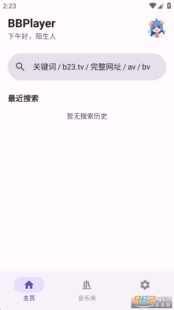 BBPlayer安卓手机版下载-BBPlayer安卓版下载v2.1.6-乐游网软件下载