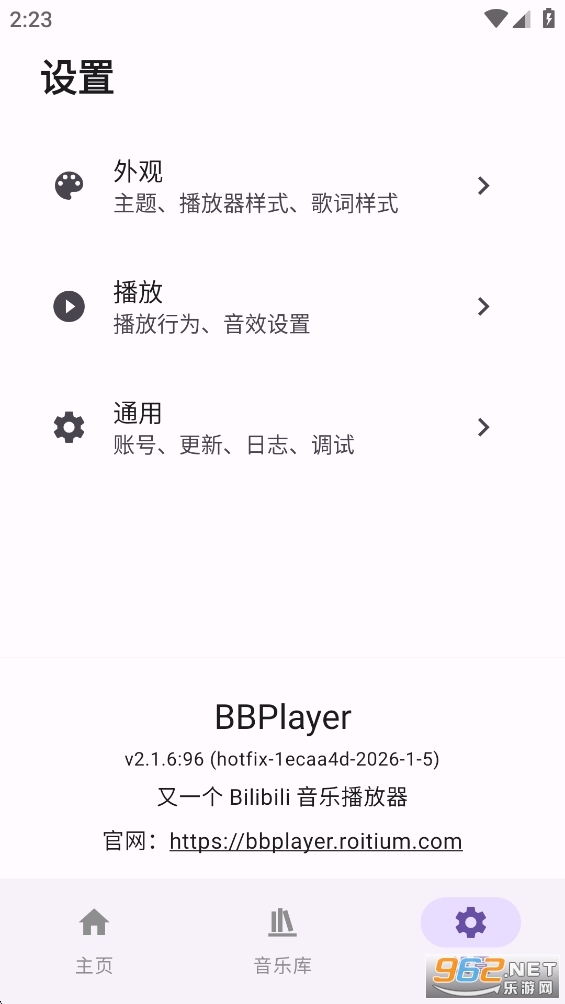 BBPlayer安卓手机版下载-BBPlayer安卓版下载v2.1.6-乐游网软件下载