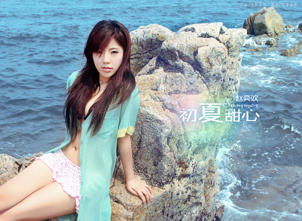青春期女主角赵奕欢图片 写真 高清壁纸 第 2 页-乐游网