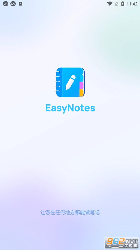 Easy Notes软件下载-Easy Notes手机版下载v1.0.86.1123安卓版-乐游网软件下载