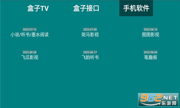 He Tool v2.5-He Tool TV下载v2.5 稳定版-乐游网软件下载